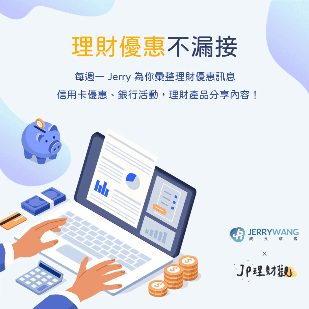 00830 ETF定期定額怎麼買與優缺點｜成分股管理費與配息幾次 – Jerry成長駭客